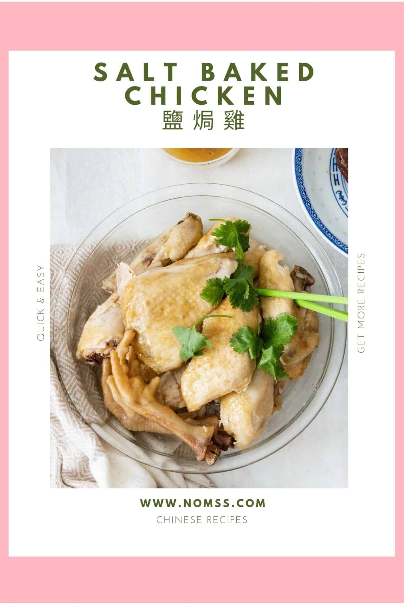 Salt Baked Chicken 鹽焗雞 - Nomss.com