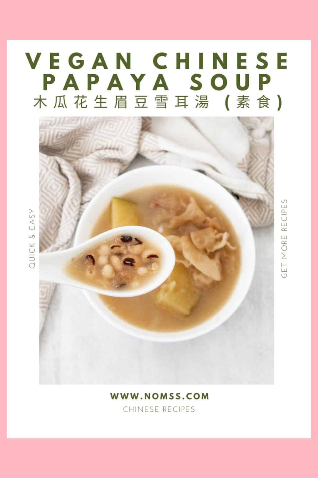 Vegan Chinese Papaya Soup with Black Eyed Peas 木瓜花生眉豆雪耳湯素食 - Nomss.com