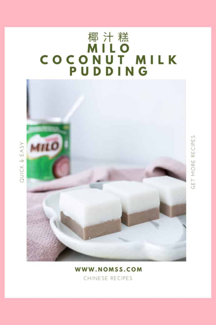 MILO Coconut Milk Pudding (Easy) 巧克力椰汁糕 - Nomss.com