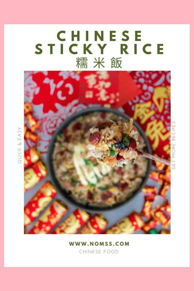 Chinese Sticky Rice 糯米飯 (Easy Rice Cooker Method) - Nomss.com