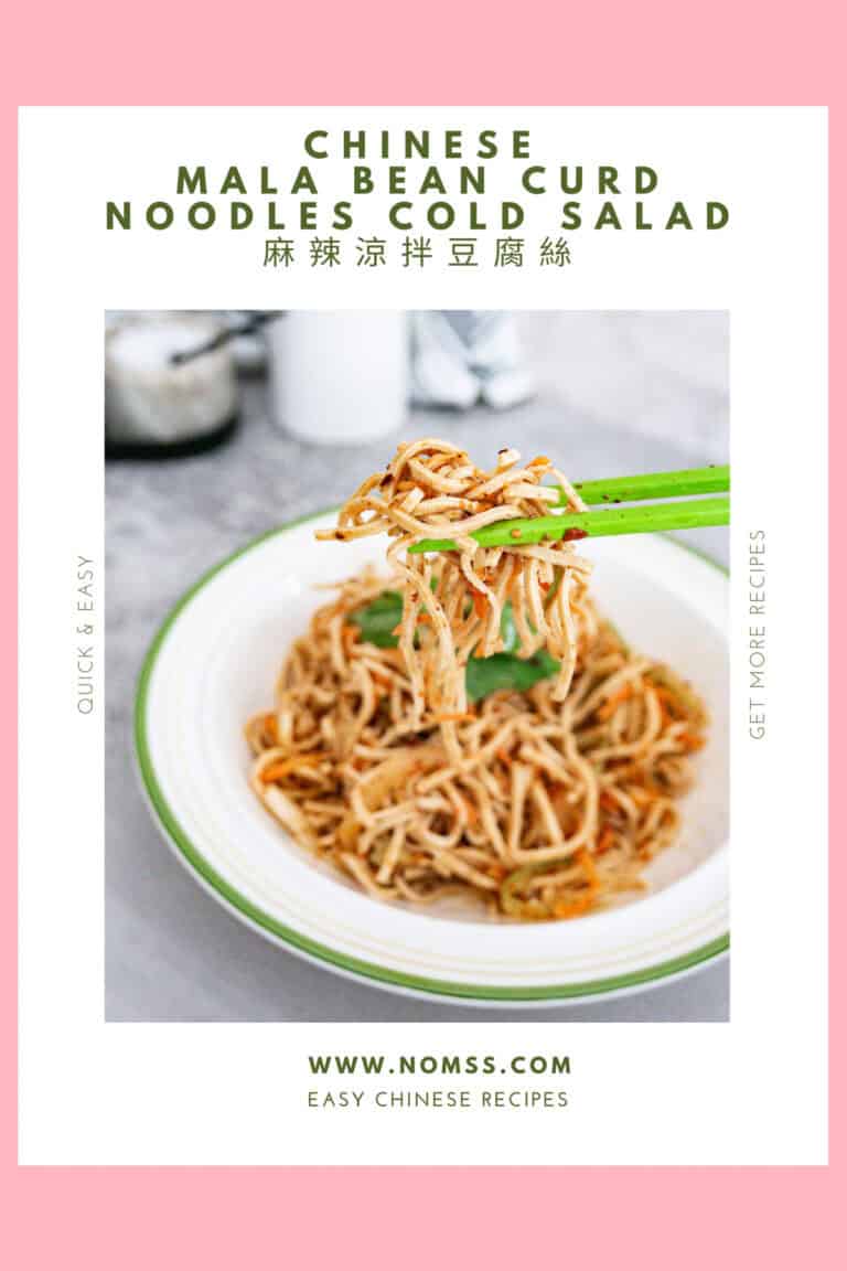 Chinese Mala Bean Curd Noodles Cold Salad 麻辣涼拌豆腐絲 - Nomss.com